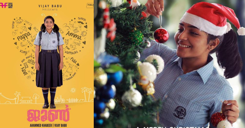 മഴ പോലെ പെയ്തിറങ്ങുന്ന ജൂൺ; റിവ്യൂ | June Movie Review