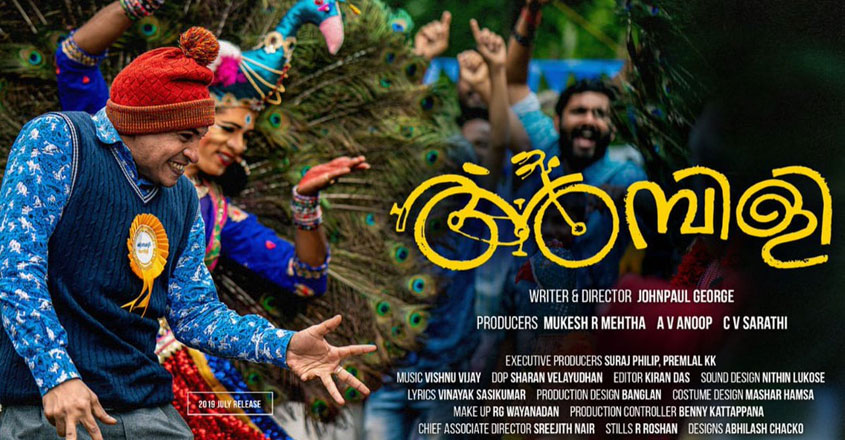 നിലാവായി പിന്തുടരും ഈ ‘അമ്പിളി’; റിവ്യു | Ambili Movie Review