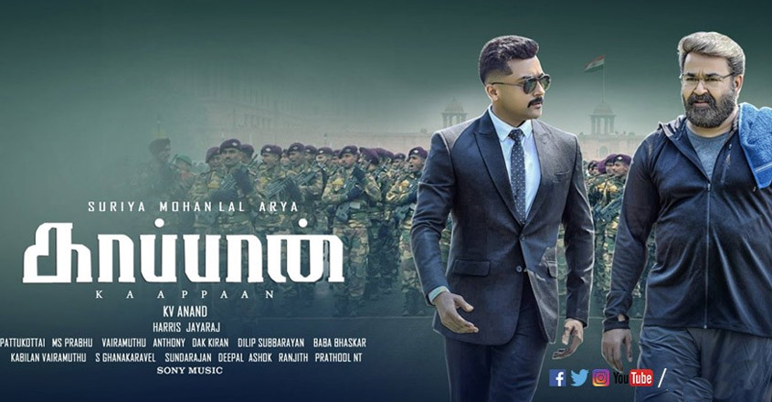കടവുളൈ പോലെ ‘കാപ്പാൻ’; റിവ്യു | Kaappaan Review