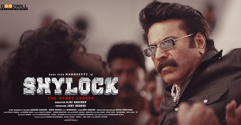 ബോസ് മാസ് ആണെടാ മാസ്: ഷൈലോക്ക് റിവ്യു | Shylock Movie Review