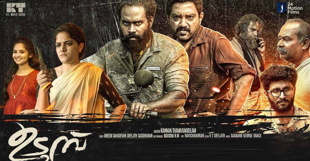 ആക്‌ഷനും പ്രതികാരവും; വെറും ഗുണ്ടാ കഥയല്ല ‘ഉടുമ്പ്’; റിവ്യു | Udumbu Review