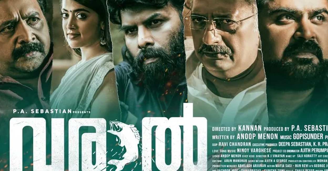 ശക്തമായ രാഷ്ട്രീയം, വഴുതിവീഴാതെ വരാൽ –റിവ്യു