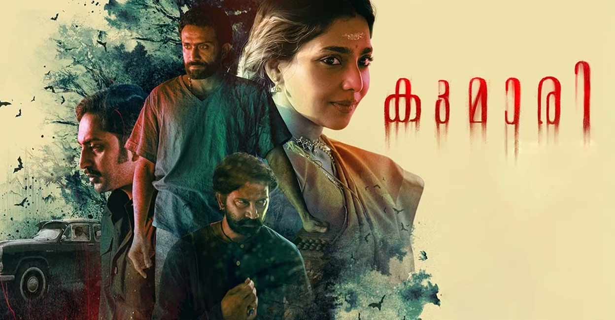 ഫാന്റസിയുടെ അദ്ഭുതലോകം; കുമാരി റിവ്യു | Kumari Review