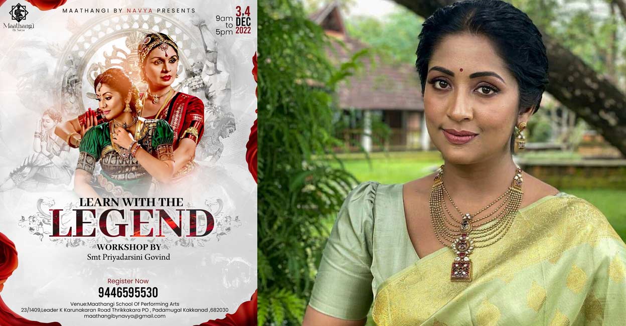 മാതംഗി നൃത്ത വിദ്യാലയവുമായി നവ്യ നായർ | Navya Nair Dance