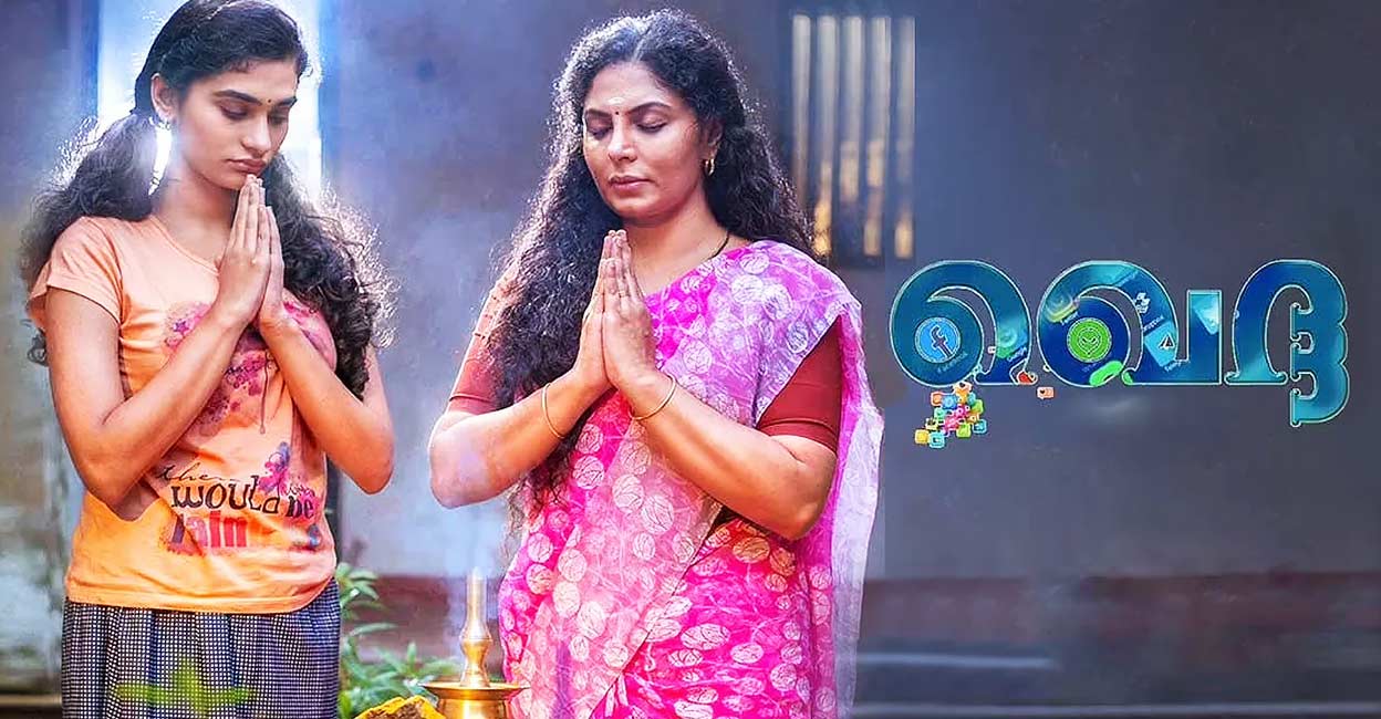 കരുത്തുറ്റ തിരക്കഥ, ചർച്ച ചെയ്യേണ്ട പ്രമേയം: ഖെദ്ദ റിവ്യു | Khedda Review
