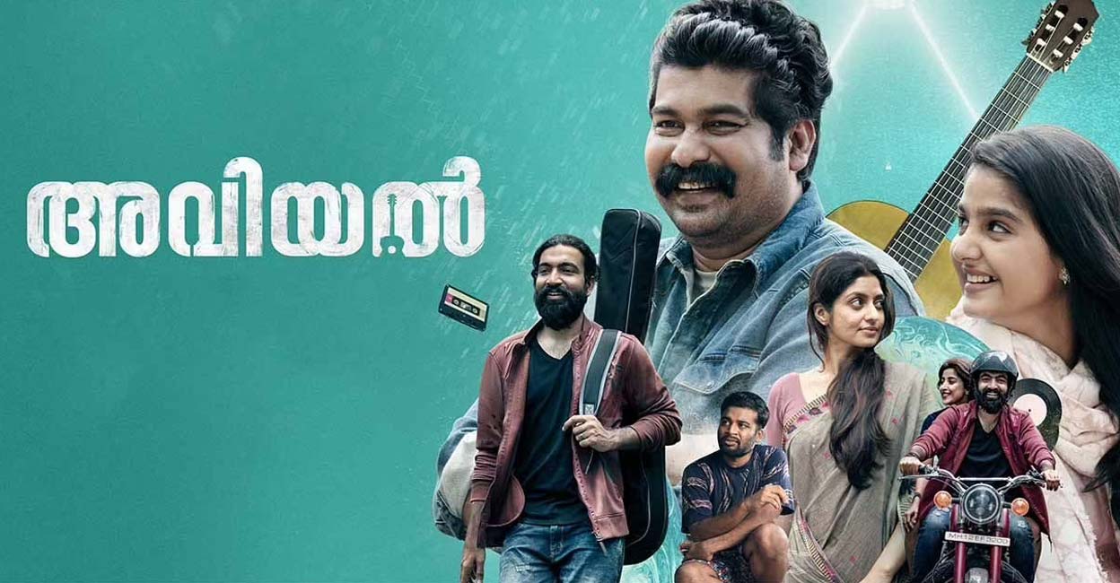 ചേരുവകളെല്ലാം പാകത്തിന്; കേമം ഈ ‘അവിയൽ’; റിവ്യു | Aviyal Review