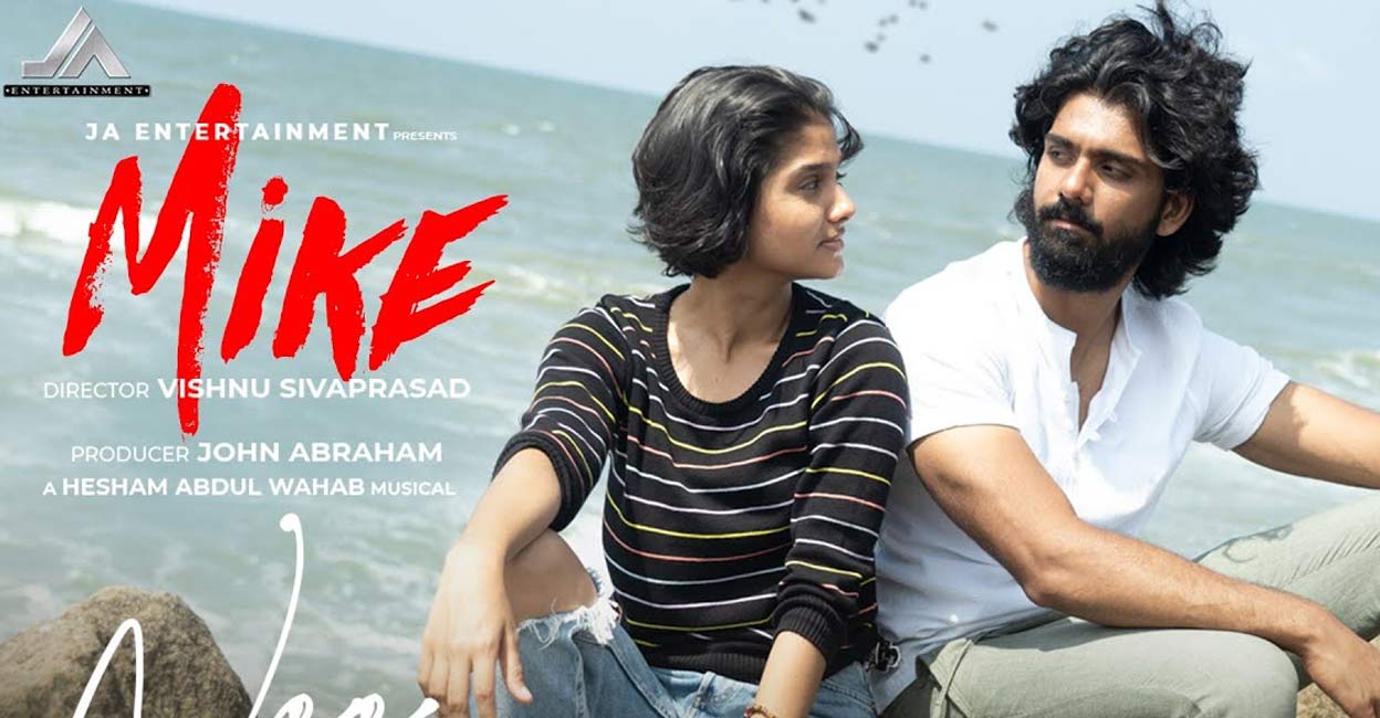 പ്രേക്ഷക മനസ്സിലേറി ആന്റണിയും സാറയും; വേറിട്ട അനുഭവമായി മൈക്ക്; റിവ്യു ...