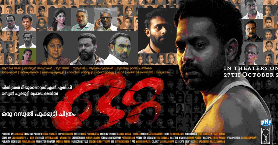 ഓർമകളിലൂടെ ഹൃദ്യമായ ഒരു മടക്കയാത്ര; ‘ഒറ്റ’ റിവ്യു | Otta Review | Movie News