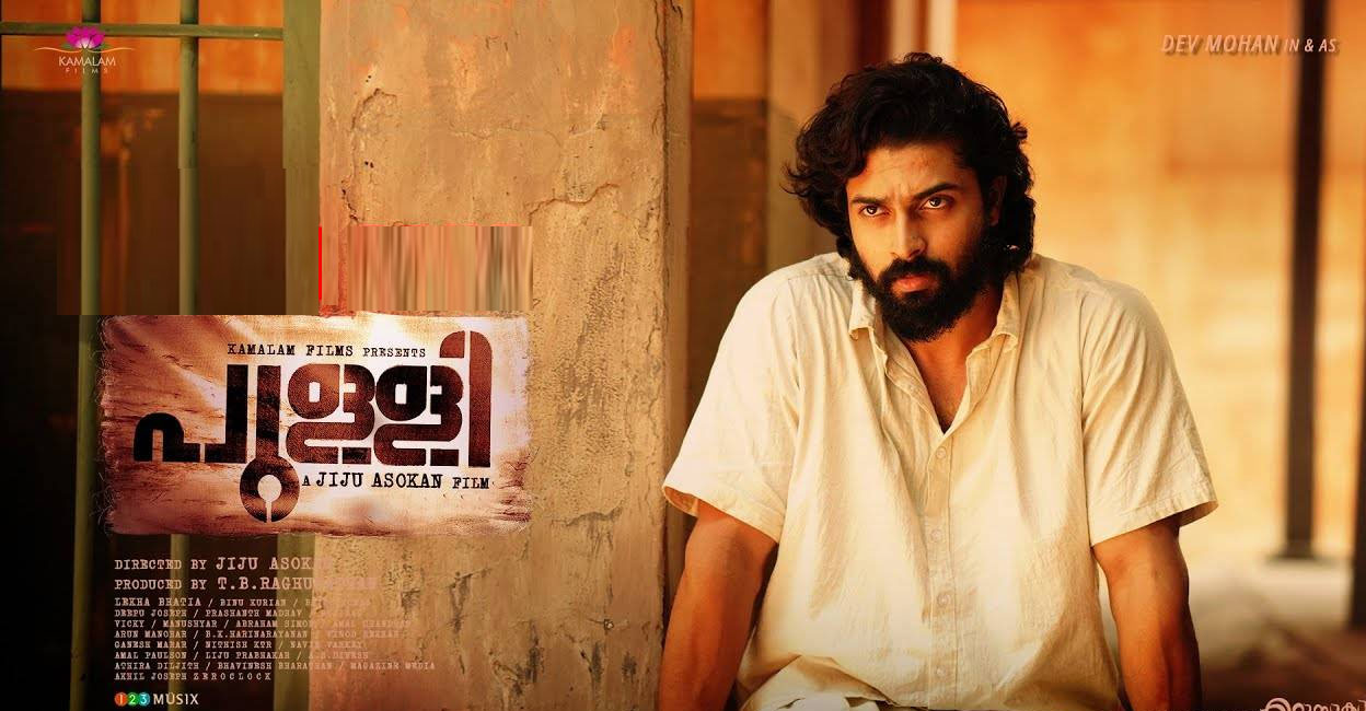 ഈ ‘പുള്ളി’ ആള് കൊള്ളാം; റിവ്യൂ | Pulli Review