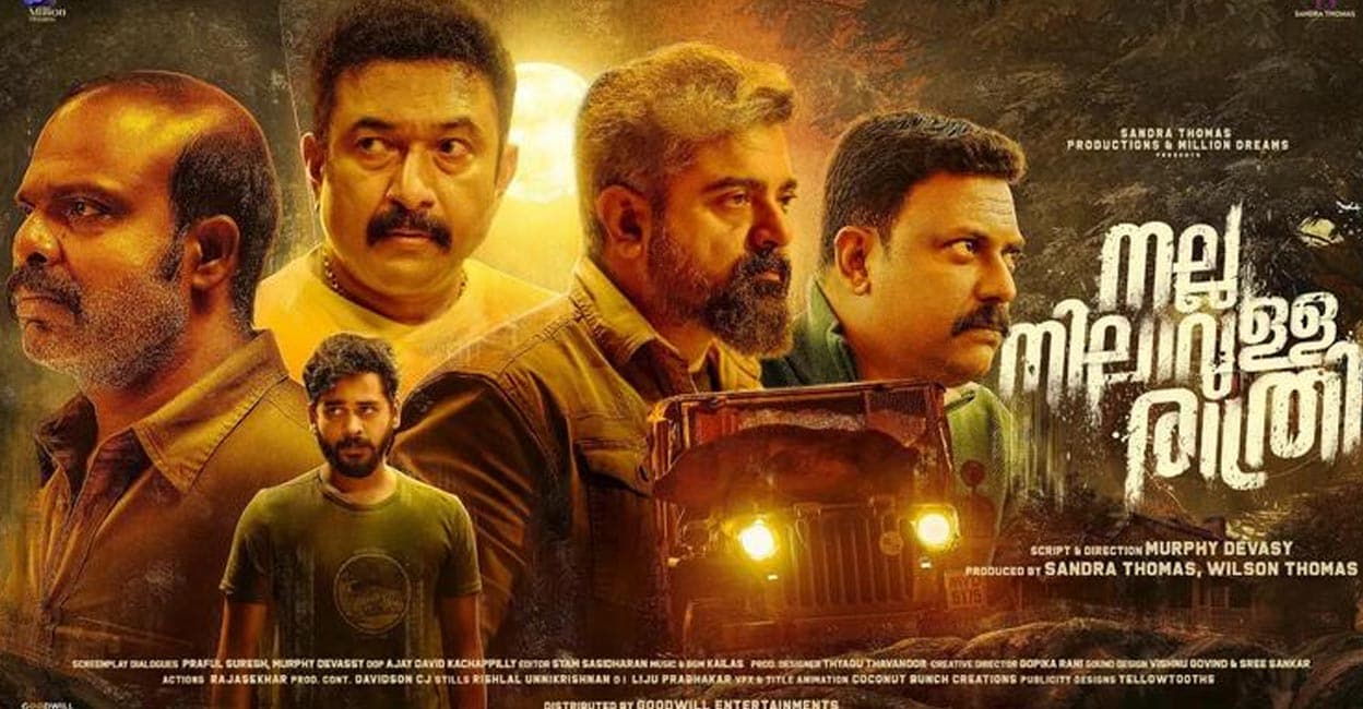 ആ രാത്രി സംഭവിച്ചതെന്ത്? ത്രില്ലടിപ്പിച്ച് ‘നല്ല നിലാവുള്ള രാത്രി ...