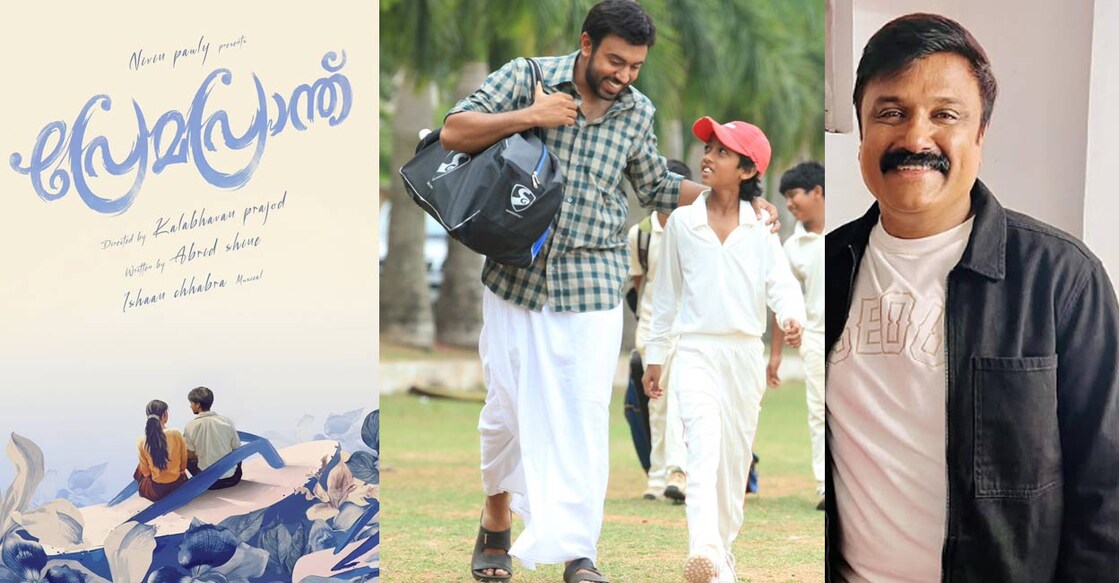 ‘പ്രേമപ്രാന്ത്’; നായകൻ നിവിൻ പോളിയുടെ ‘മകന്‍’; സംവിധാനം കലാഭവൻ പ്രജോദ് ...