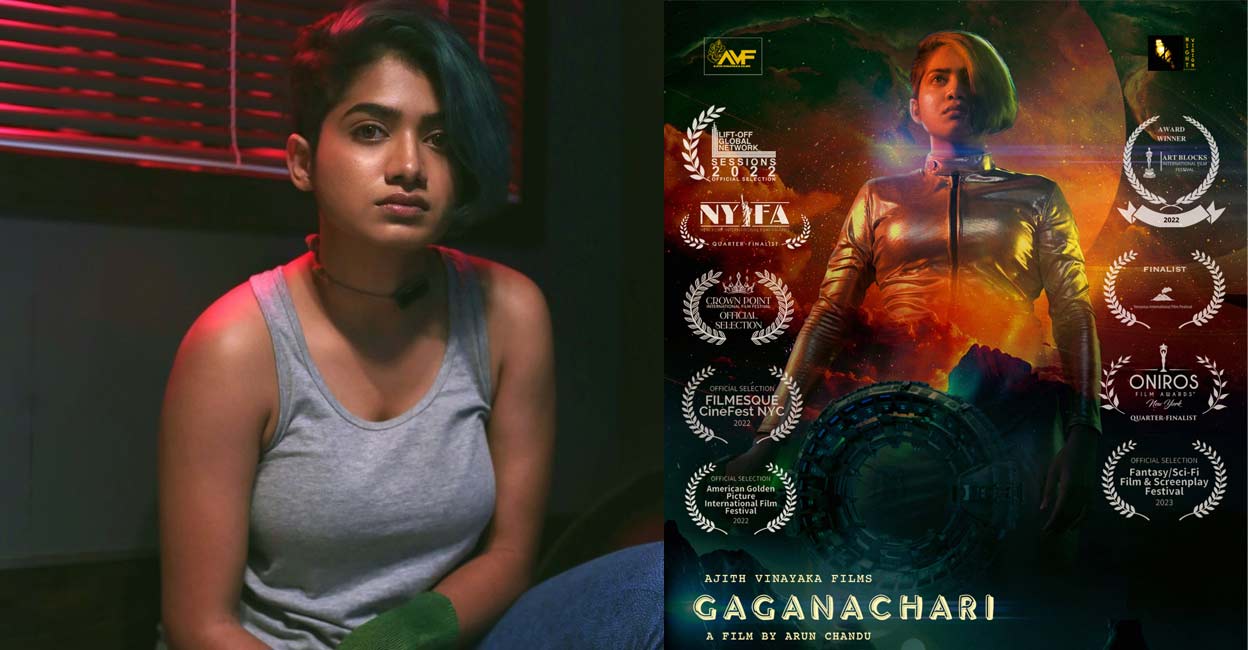 2043ൽ അന്യഗ്രഹ ജീവി കേരളത്തിൽ; സങ്കൽപ്പിക്കേണ്ട കണ്ടോളൂ! | Gaganachari ...