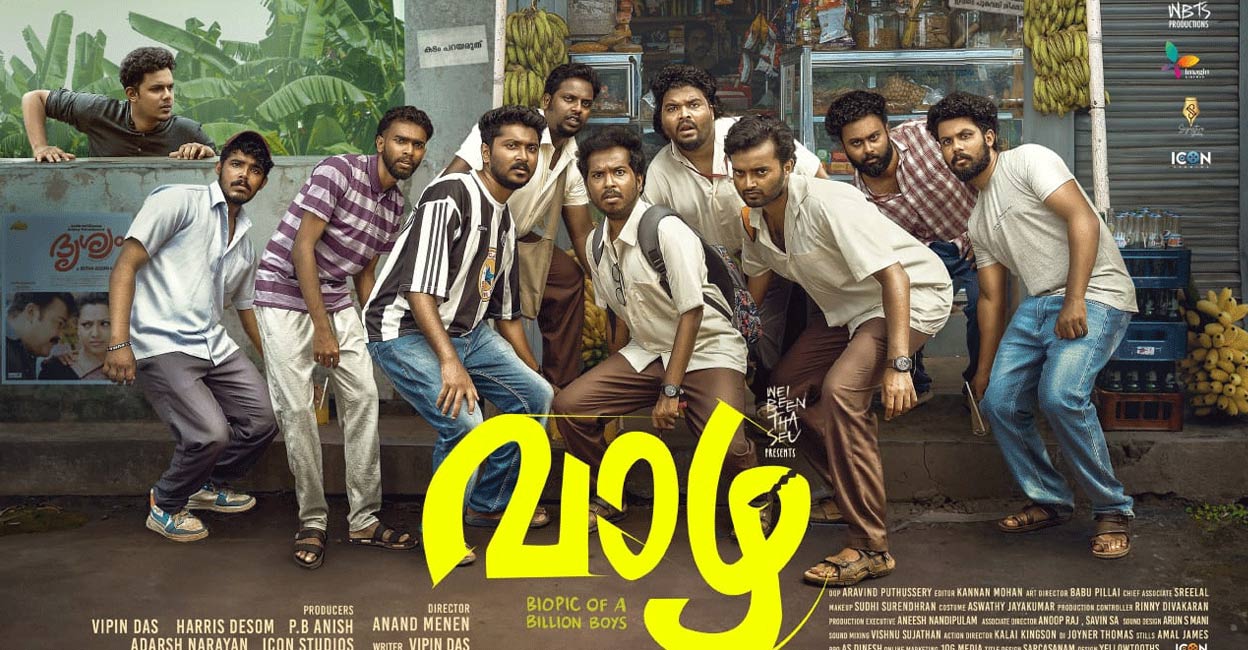 ഈ ‘വാഴ’കൾ കൊള്ളാം; റിവ്യൂ | Vazha Movie Review