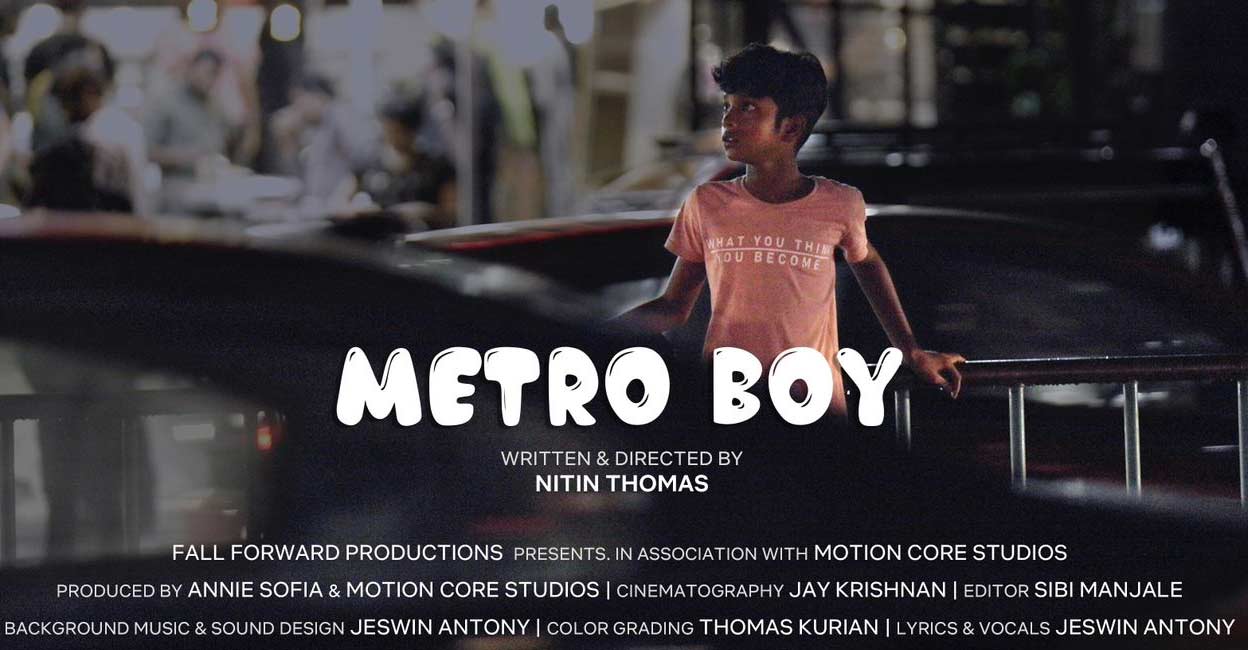 ദ് മെട്രോ ബോയ് ഹ്രസ്വചിത്രം ശ്രദ്ധനേടുന്നു | The Metro Boy Short Film