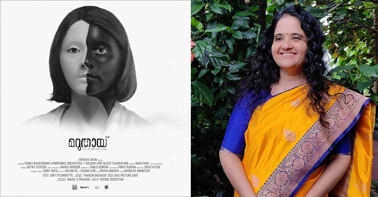 ‘പ്രതികാരത്തിൽ തുടങ്ങി പ്രതീക്ഷയില്‍ അവസാനിക്കുന്ന ലിംഗനീതി’; മറുതായുടെ ...