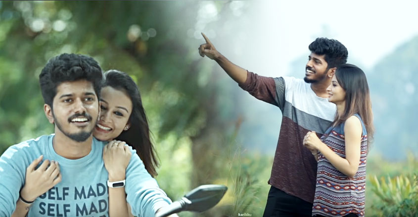 ‘ഞങ്ങളുടെ ലോലൻ ഇങ്ങനെയല്ല’ ; കരിക്ക് ട്യൂൺഡ് ആദ്യ ഗാനം പ്രണയാർദ്രം ...