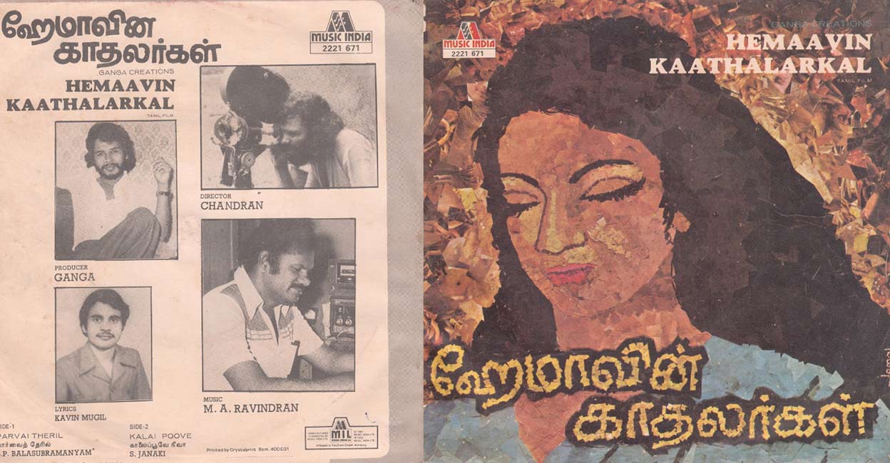 കുളത്തൂപ്പുഴയിൽ നിന്നും ചെങ്കോട്ടയും കടന്ന് ചെന്തമിഴീണമായി ഒഴുകി, ഒടുവി ...