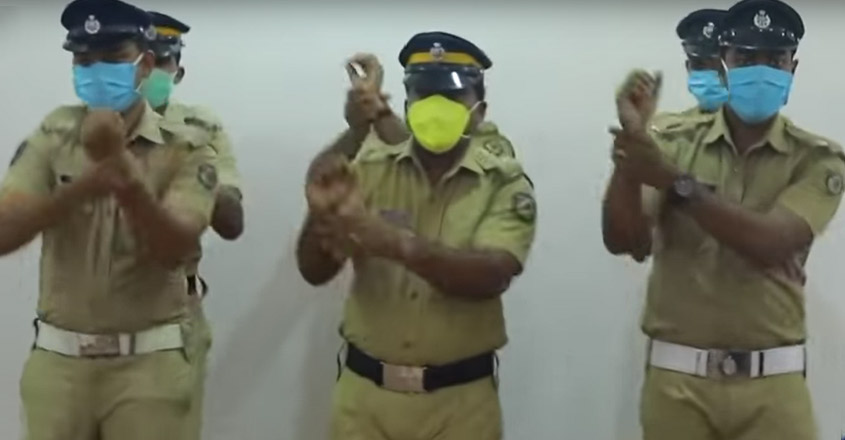 കോവിഡ് 19 ബോധവൽക്കരണം: രാജ്യാന്തര പ്രശംസ നേടി കേരള പൊലീസിന്റെ ഡാൻസ് ...