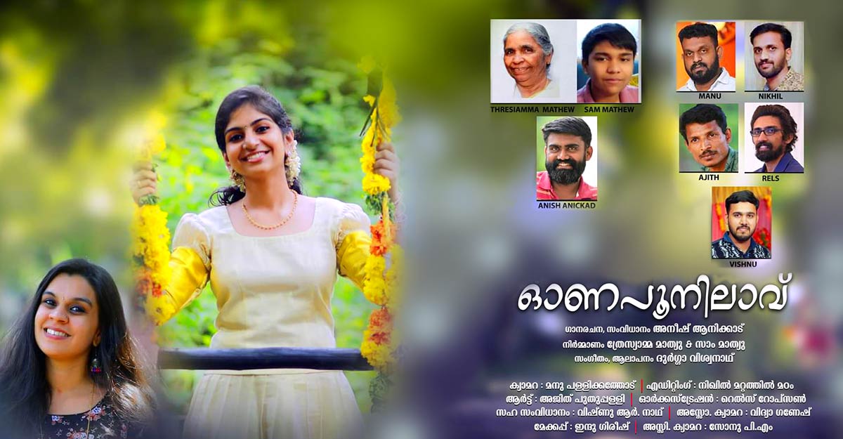 ‘ഓണമില്ലെന്നാരു പറഞ്ഞു’; ഓണപ്പാട്ട് പങ്കിട്ട് ദുർഗ വിശ്വനാഥ് | onapoo ...