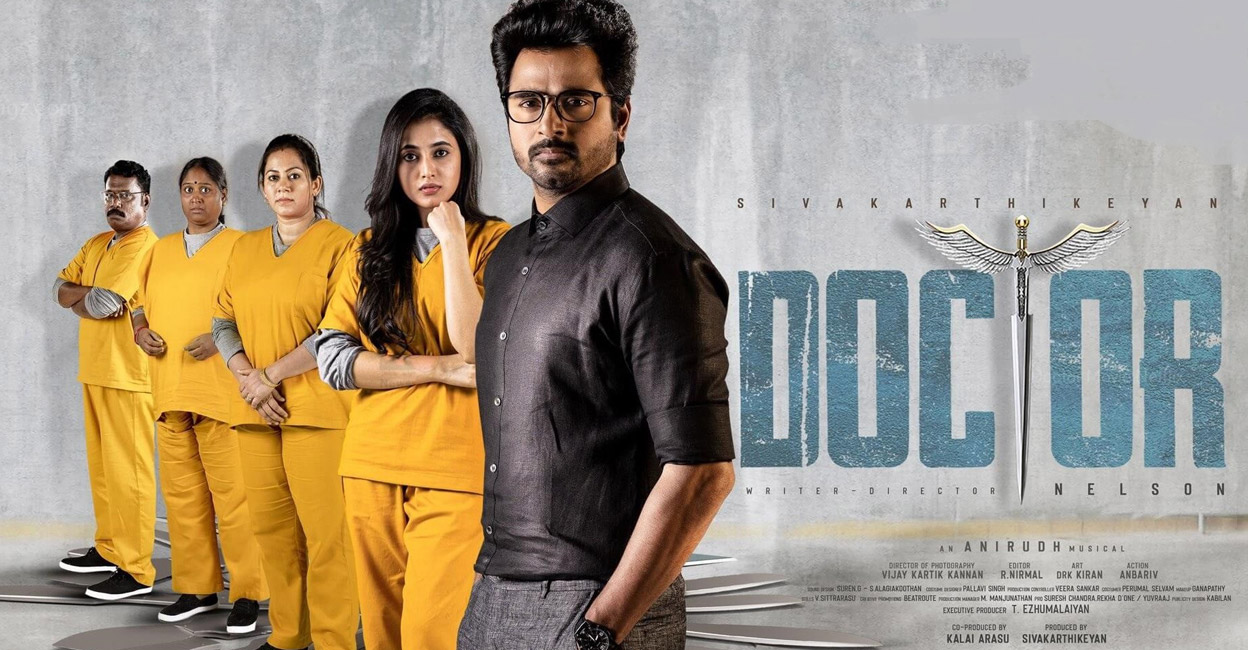 പാട്ടും ഡാൻസും അടിപൊളി; ട്രെൻഡിങ്ങിൽ ഇപ്പോഴും ‘ഡോക്ടർ’ തന്നെ | Doctor ...