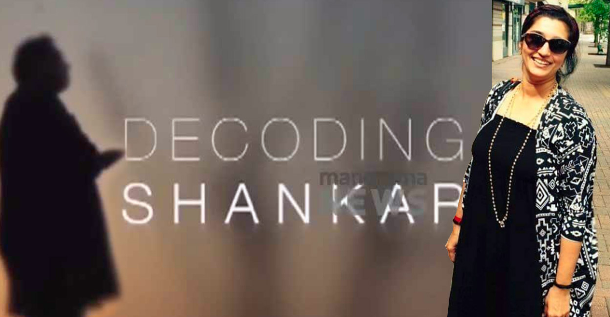 ശങ്കർ മഹാദേവന്റെ ജീവിതം പറഞ്ഞ ‘ഡീകോഡിങ് ശങ്കറി’ന് പുരസ്കാരം; സംവിധായിക ദീപ്തിപിള്ള ശിവന് ...