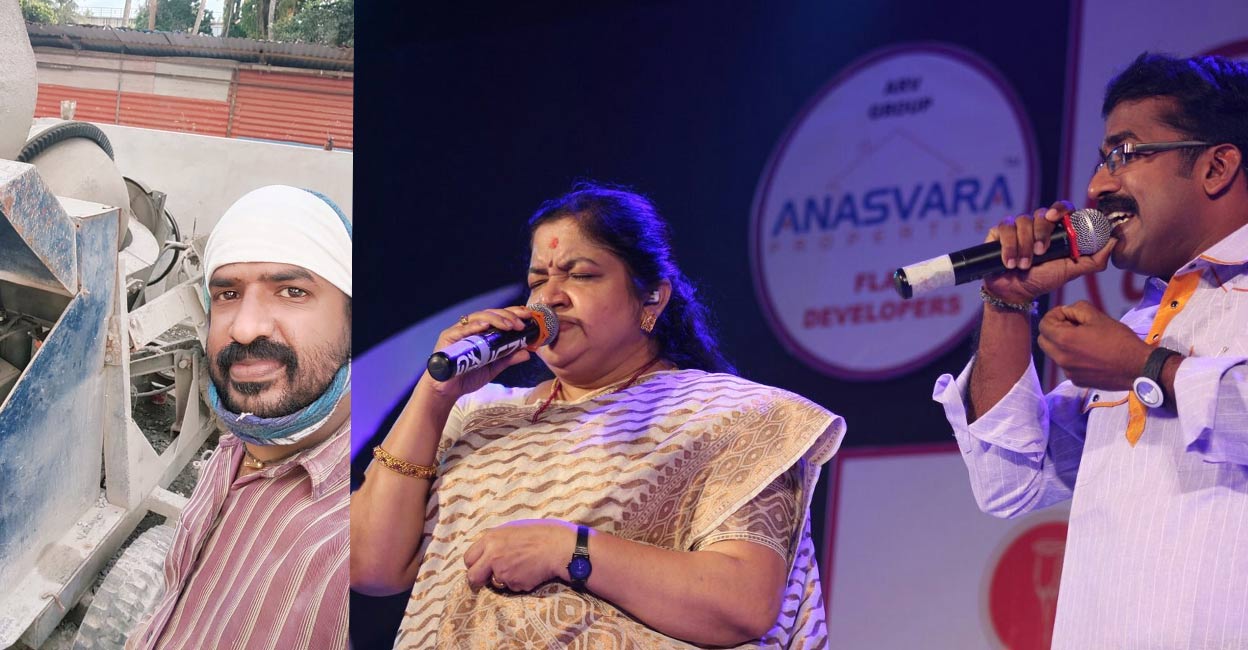 പട്ടിണിയാകാതിരിക്കാൻ പെയ്ന്റിങ് മുതൽ ഡ്രൈവർ പണി വരെ; ഗാനമേള വേദിക ...