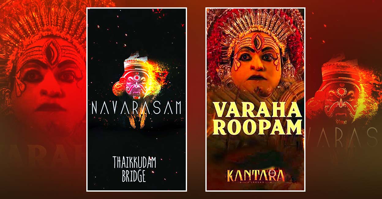 വരാഹരൂപം മാറ്റി, കാന്താരയിൽ ഇനി പുതിയ പാട്ട്; നീതി വിജയിച്ചെന്ന് ...