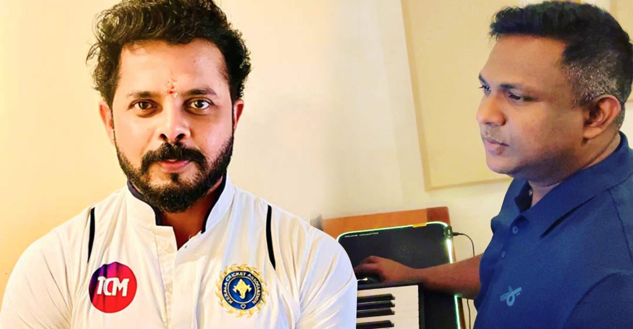 ‘ശ്രീശാന്തിനു വേണ്ടി കവല പ്രസംഗവും കവിതാരചന മത്സരവും നടത്തുന്നവർ അറിയാ ...