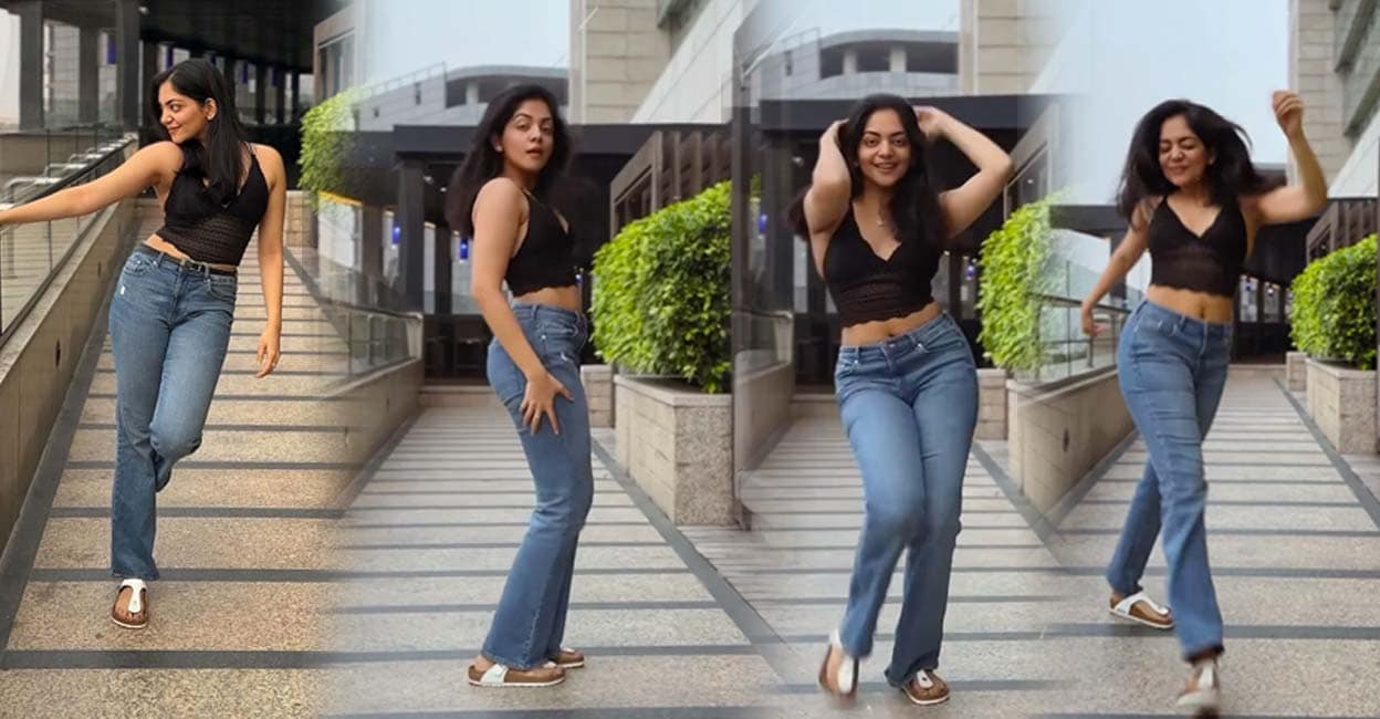പ്രിയപ്പെട്ട പാട്ടിനൊപ്പം തകർപ്പൻ ചുവടുകളുമായി അഹാന കൃഷ്ണ ഗ്ലാമറസ് ലുക്കും വൈറൽ Ahaana