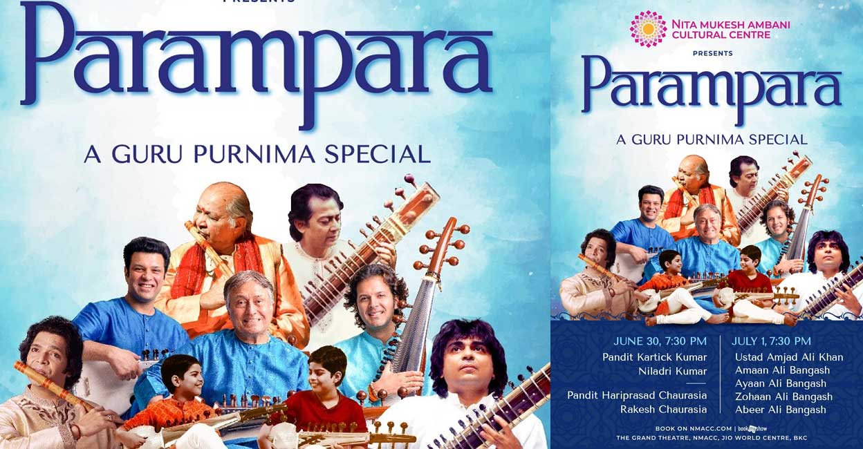 പരമ്പര; നിത മുകേഷ് അംബാനി കൾച്ചറൽ സെന്റർ ഗുരുപൂർണിമ പ്രത്യേക ആഘോഷം ...