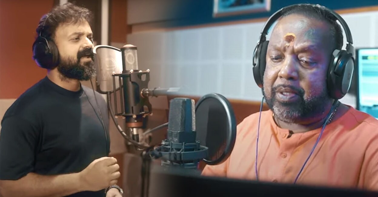 ‘ലവ് യു മുത്തേ’; വിദ്യാധരൻ മാസ്റ്ററിനൊപ്പം പിന്നണി പാടി കുഞ്ചാക്കോ ബോബ ...