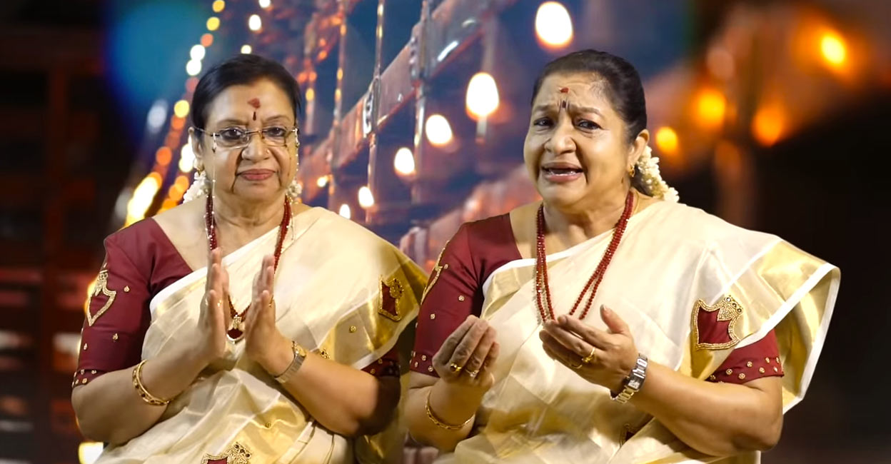 ചേച്ചിക്കൊപ്പം പാട്ട് പാടി കെ.എസ്.ചിത്ര; മധുര മനോഹരമീ ഗീതം, വിഡിയോ ...