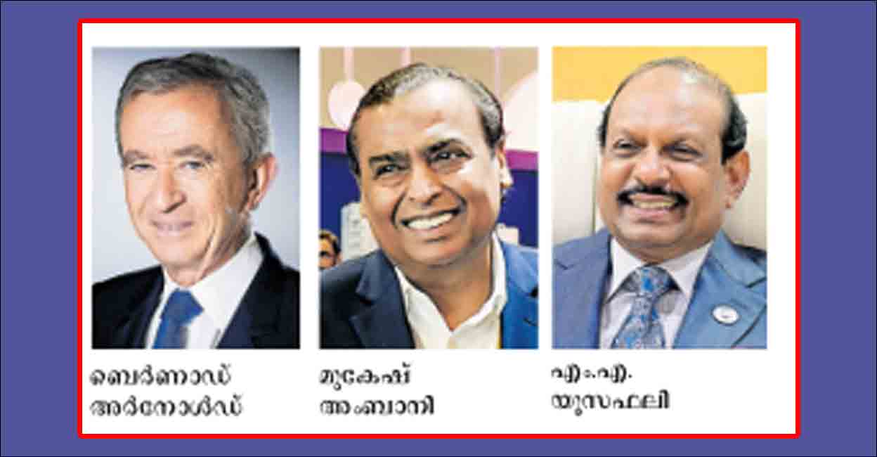 അതിസമ്പന്നരിൽ ഒന്നാമത് ബെർണാഡ് അർനോൾഡ്- First among the super rich is ...