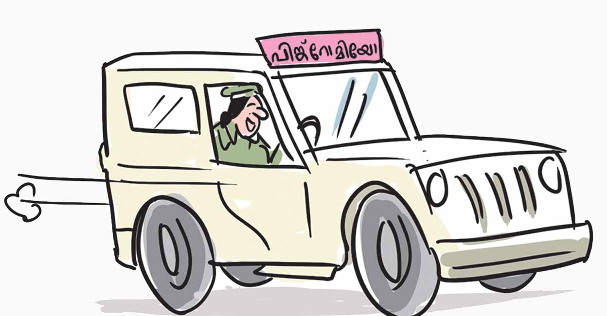 റോമിയോ & ജൂലിയറ്റ്, കേരള മോഡൽ | Pink Police | Manorama Online
