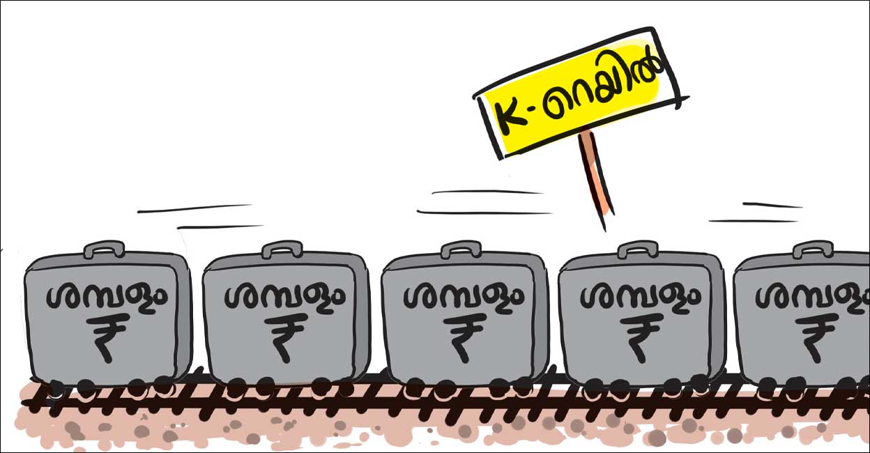 ഓടാത്ത വണ്ടിക്ക് 90 കോടി- Financial Crisis| Kerala| K Rail| KIFBI ...