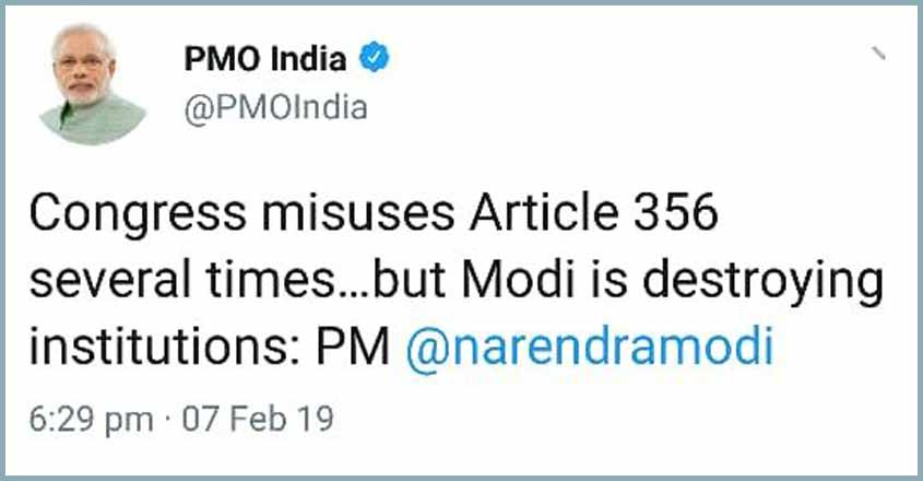 ട്വീറ്റിൽ തെറ്റി; മോദിക്ക് സെൽഫ് ഗോൾ | Narendra Modi | Manorama News