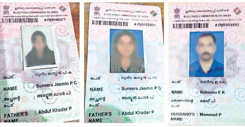 ഒരാളുടെ പേരിൽ 2 നമ്പരിൽ കാർഡുകൾ | Kerala Election 2019 | Manorama News