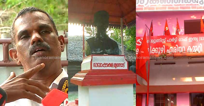 പാര്‍ട്ടിയെ ‘പറഞ്ഞ’ ബ്രാഞ്ച് കമ്മിറ്റിയംഗം പുറത്ത് | CPM | Krishna ...