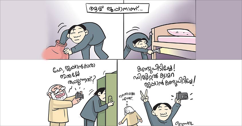 ട്രോൾ മേഘവിസ്ഫോടനം | Modi Troll | Elections 2019 | Manorama News