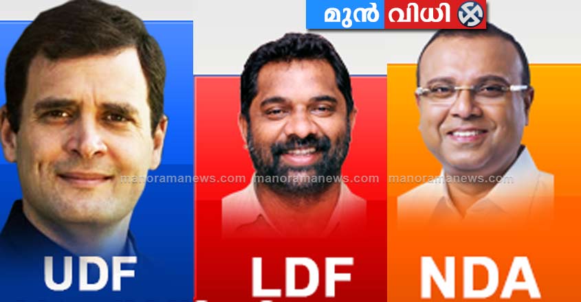 വലത്തോട്ട് ചാഞ്ഞ് വടക്കൻ കേരളം; എട്ടിൽ അഞ്ചും യുഡിഎഫിന് | Elections ...