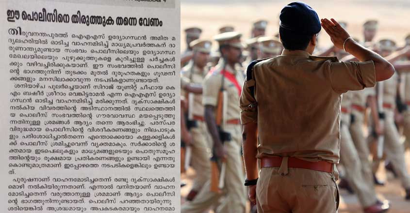 പൊലീസ് സർക്കാരിന് നാണക്കേടുണ്ടാക്കുന്നു; വിമർശിച്ച് സിപിഐ മുഖപത്രം ...