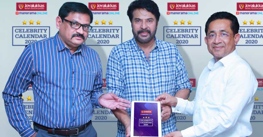 മനോരമ കലണ്ടർ ആപ്പ് 2020 പുറത്തിറക്കി | Manorama calender app launched ...