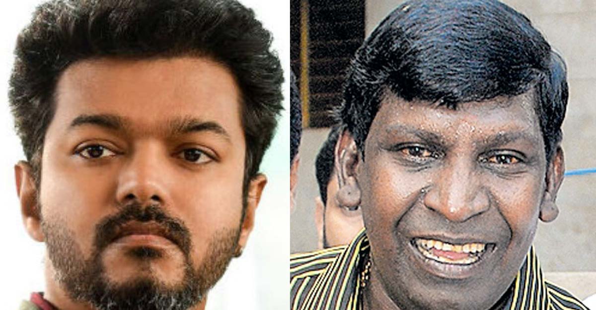 ജനം വിളിച്ചാൽ വിജയ് വരും’; വടിവേലുവും ബിജെപിയിലേക്ക്? | Vijay ...