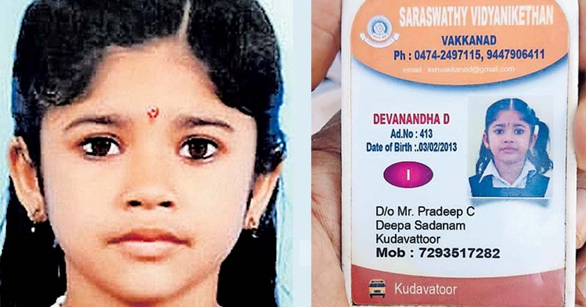 നന്ദയില്ലാത്ത ക്ലാസിലേക്ക്... | Devananda | Manorama News