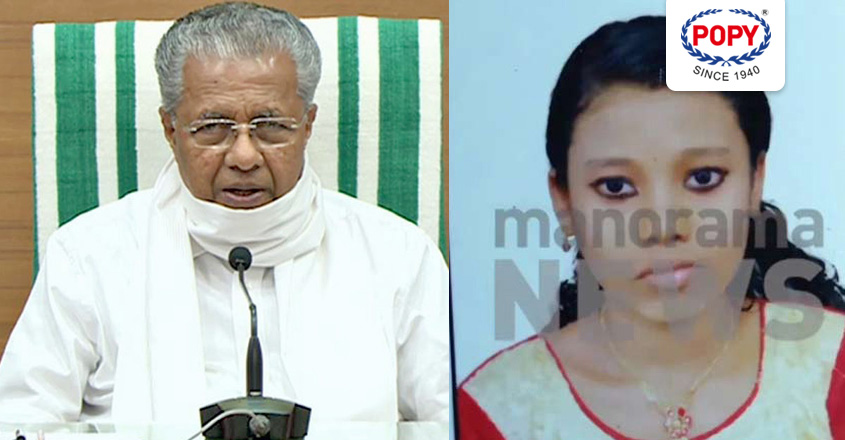 ദേവികയുടെ മരണം ദുഃഖകരം: മുഖ്യമന്ത്രി | Pinarayi Vijayan | Manorama News