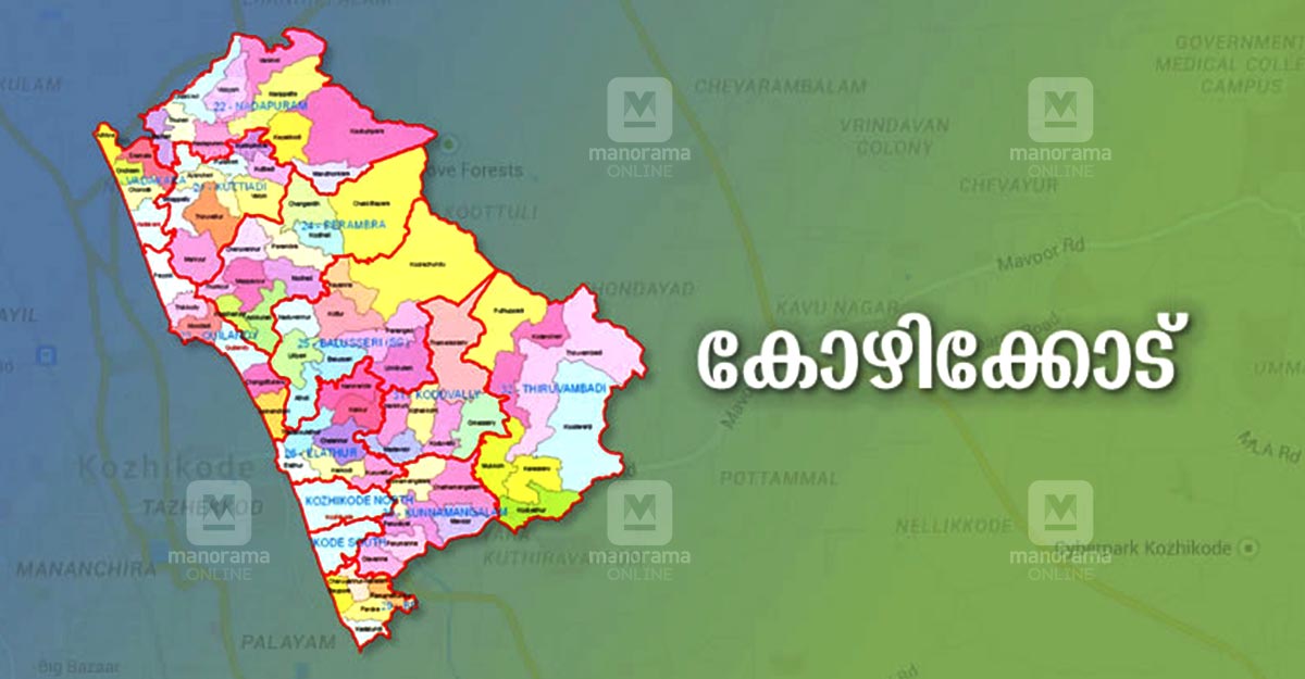 കോഴിക്കോട് ഇരുനില കെട്ടിടം തകർന്നു വീണ് ഒരാൾ മരിച്ചു | Building Collapsed | Kozhikode | Manorama ...
