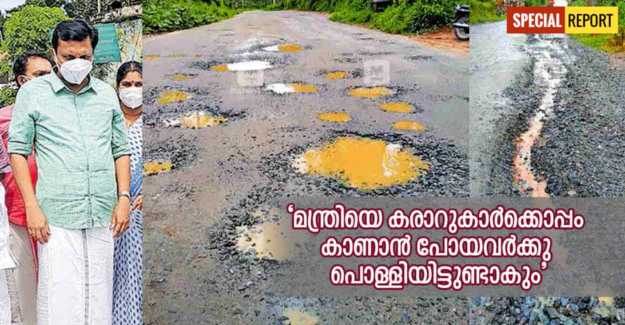 റിയാസിനെ പ്രകോപിപ്പിച്ചത് ഏതു റോഡ്? | PA Muhammed Riyas Contractor-MLA ...