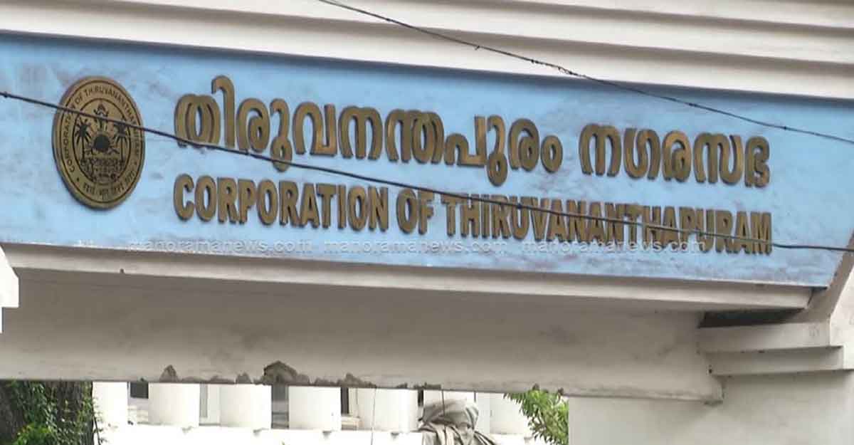 നേമത്ത് മാത്രം 26,74,333 രൂപയുടെ നികുതി വെട്ടിപ്പ് | Thiruvananthapuram ...