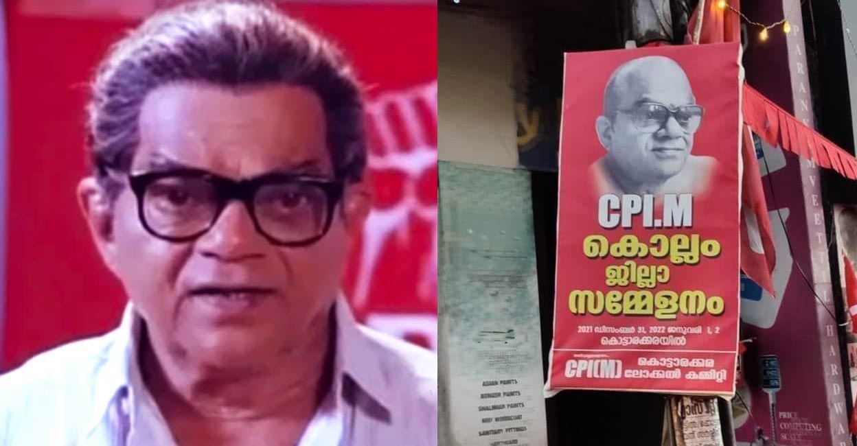 താത്വികമായ അവലോകനം | Sankaradi | CPM Kollam | Social Media | Kerala ...