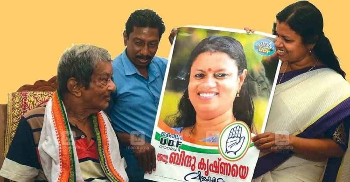 മുകേഷ് തികഞ്ഞ പരാജയം: ബിന്ദു കൃഷ്ണ | Kerala Assembly Election | UDF ...